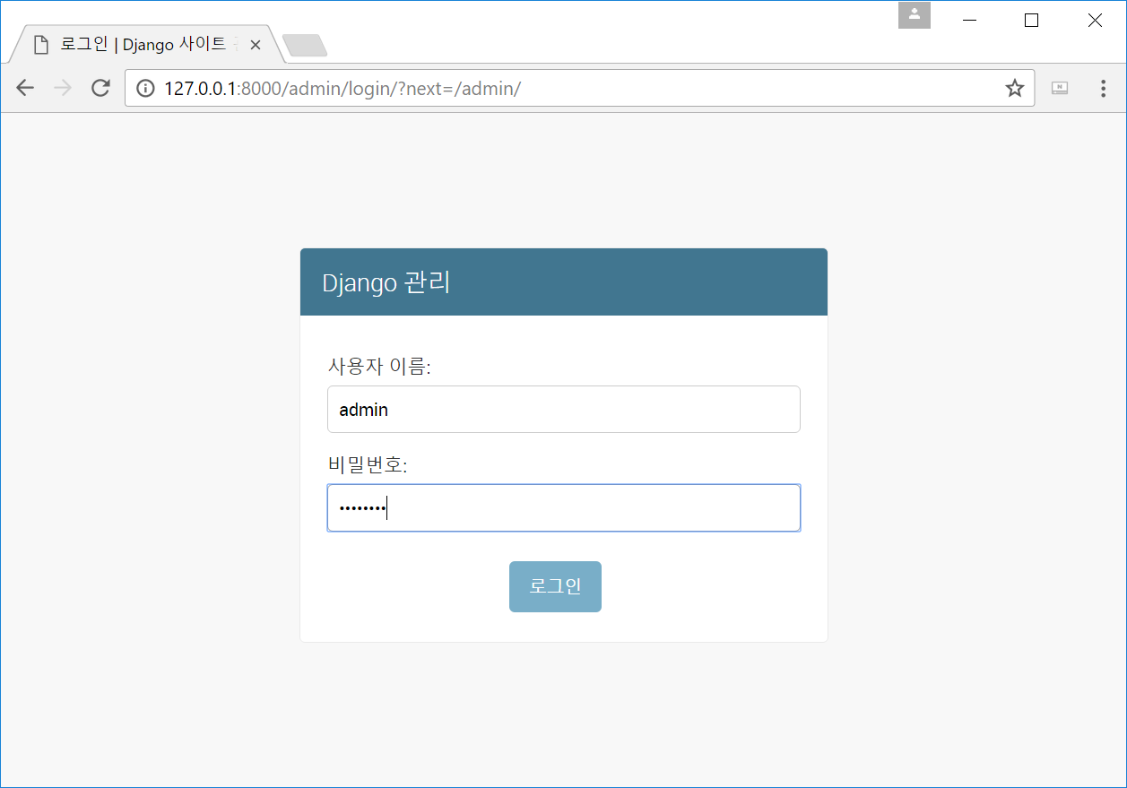 4 메모장 프로젝트 · Pythondjango 서버구축하기