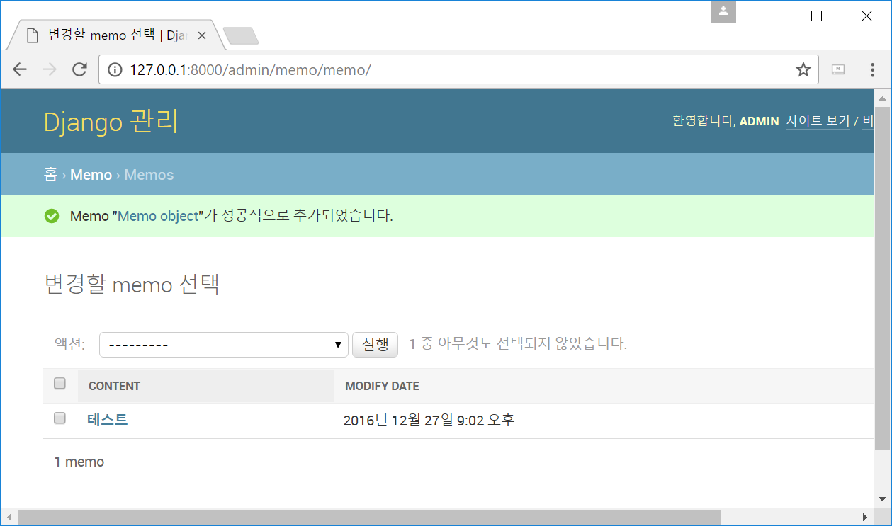 4 메모장 프로젝트 · Pythondjango 서버구축하기
